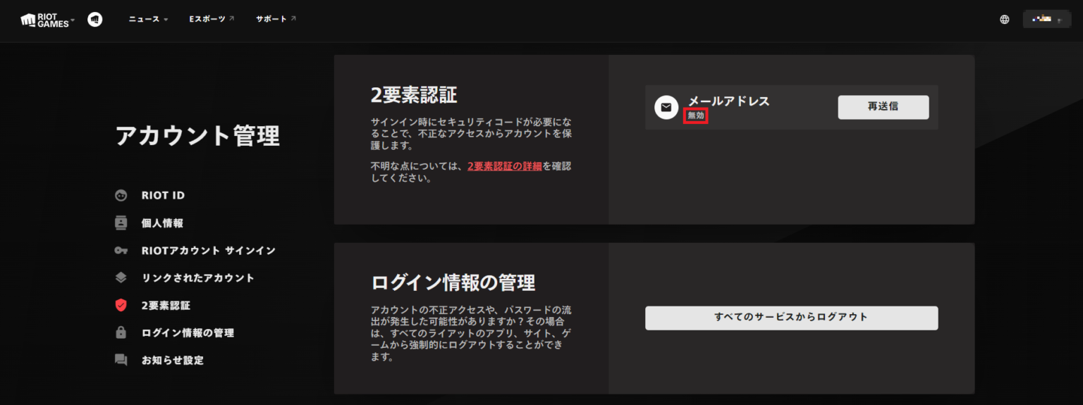 【discord bot】valorant store bot 導入方法 | kobaラボ