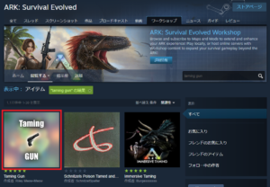 【ARK】ARK: Survival Evolved PC版 modの導入方法 (ARK Server Manager) | kobaラボ