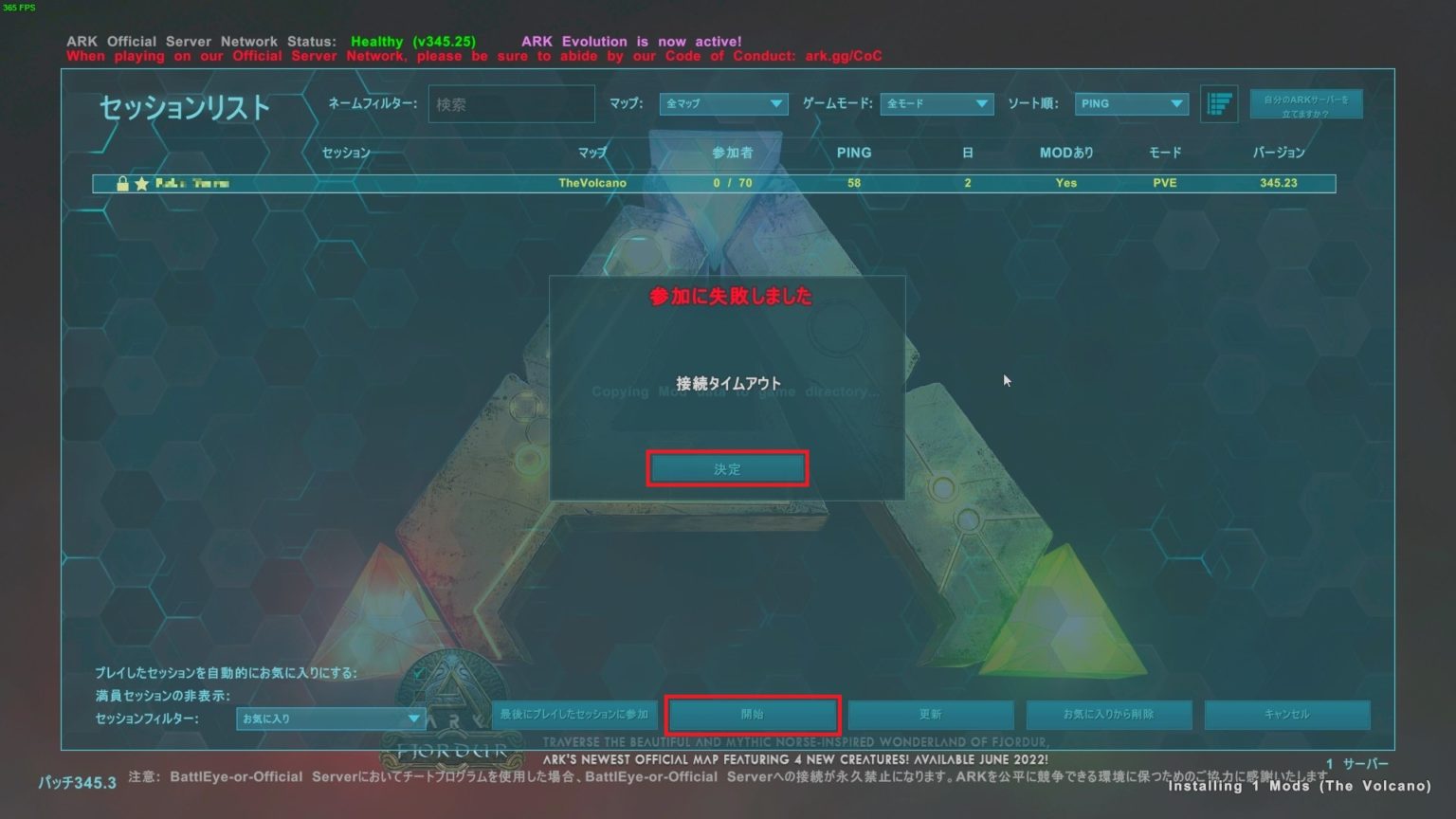【ARK】ARK: Survival Evolved PC版 modマップの導入方法 (ARK Server Manager) | kobaラボ