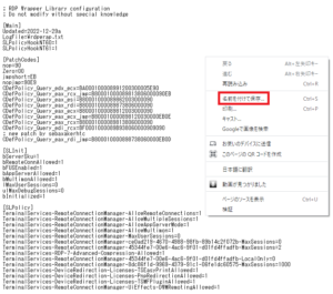 【RDP Wrapper Library】Windows home にリモートデスクトップによる接続方法 | kobaラボ
